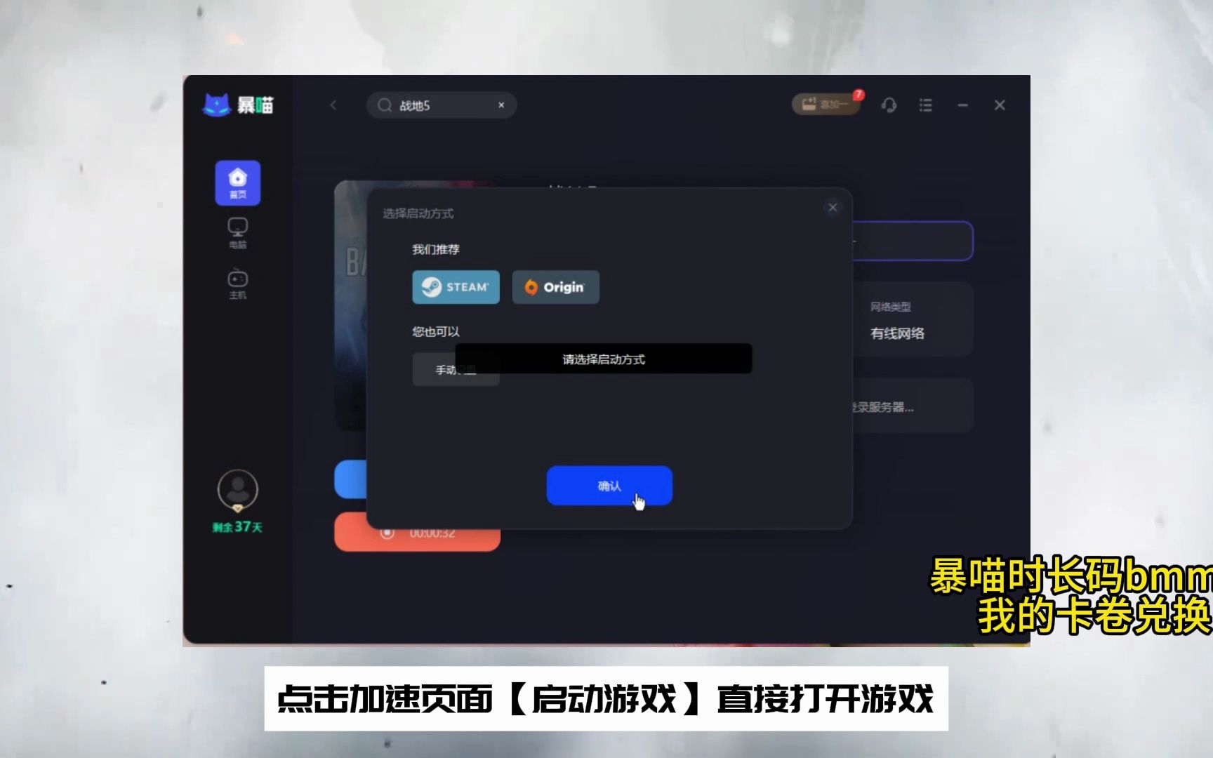【最新】战地5五打不开、ea无法获取该游戏、steam启动游戏没反应...