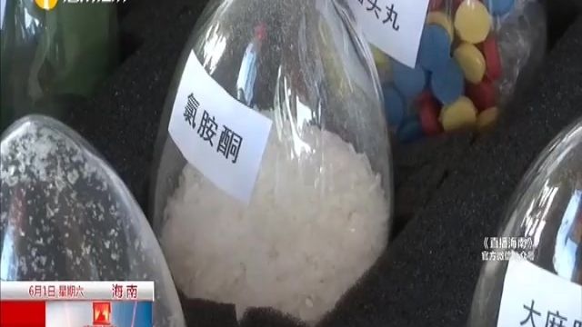 新型毒品伪装性强 禁毒宣传从孩子抓起
