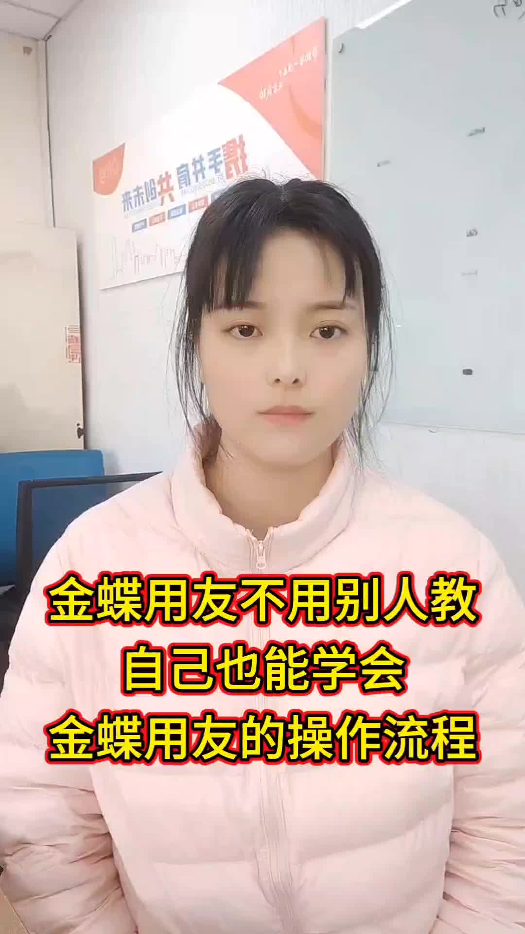 原来金蝶用友不用别人教,自己也能学会,这个金蝶用友操作流程, 抓紧...