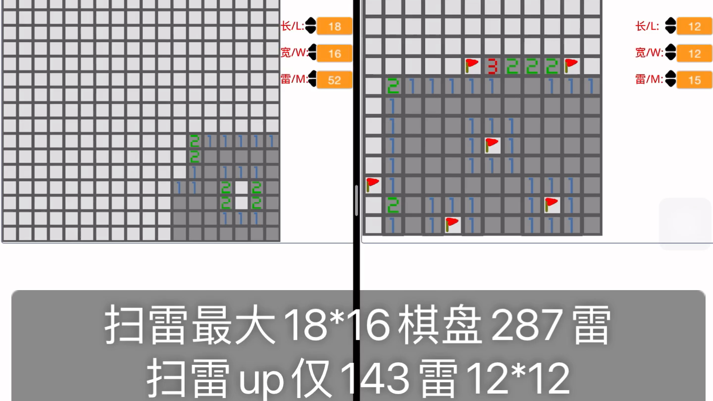 #7:【自制程序】Scratch:扫雷 vs 扫雷up ,哪个更强?