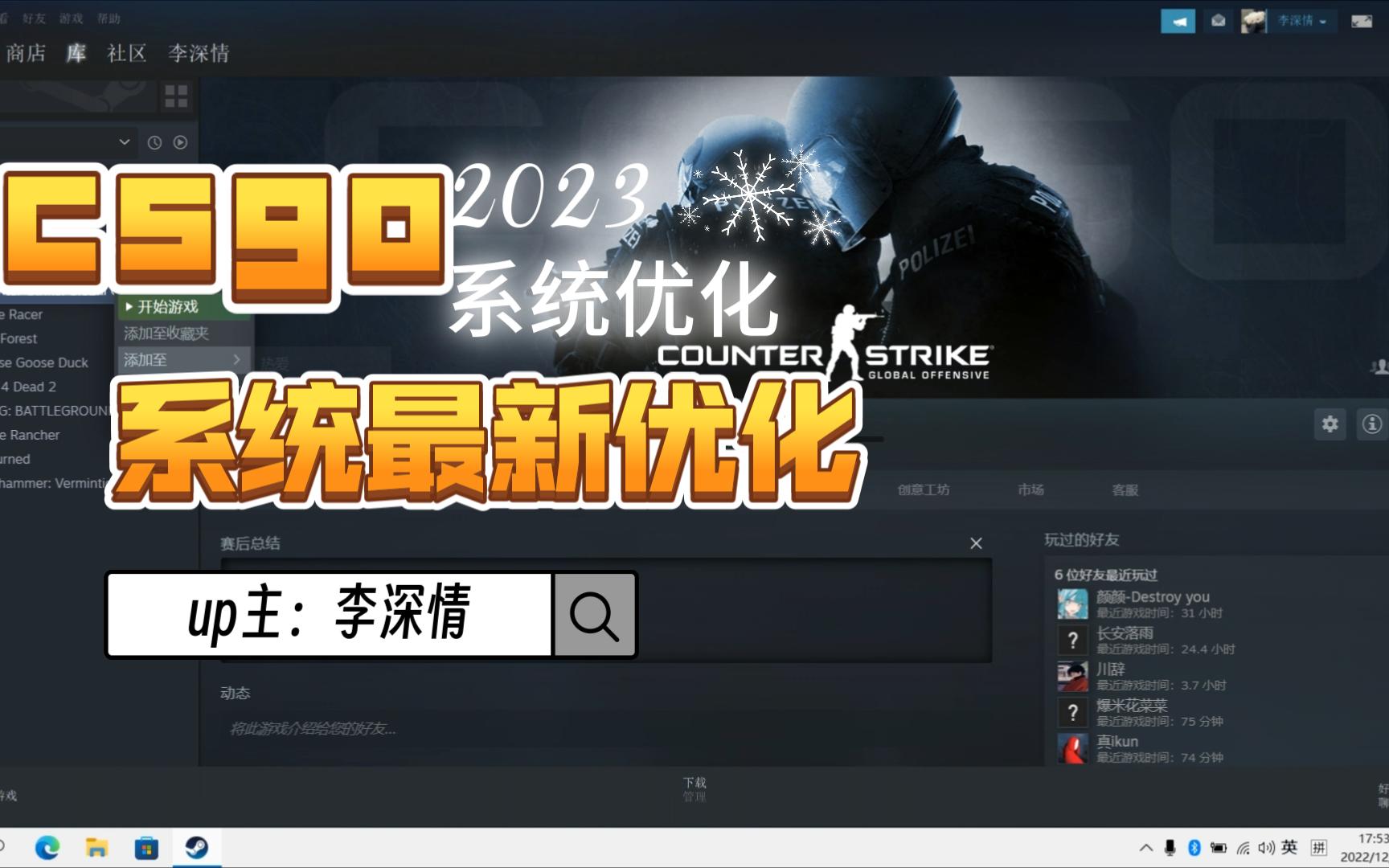 2023年csgo系统设置