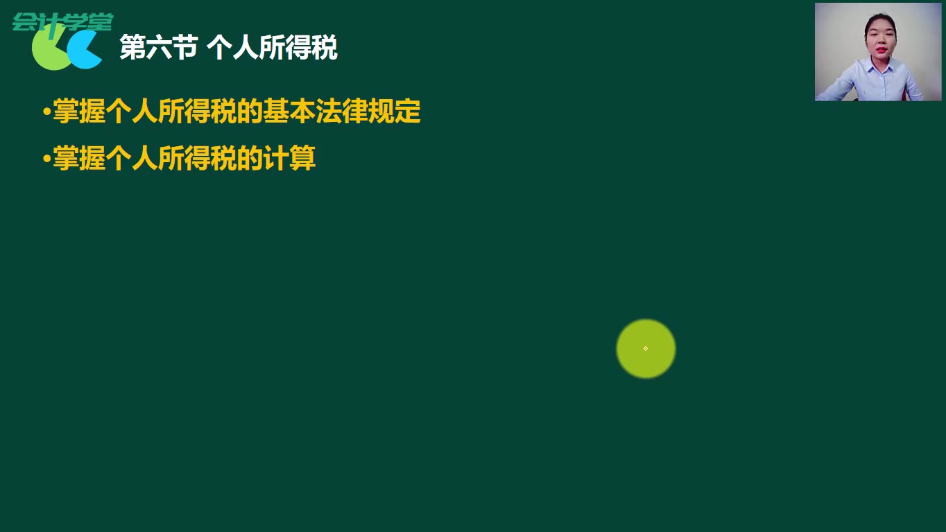 年个人所得税申报_个人所得税计算标准_个人所得税报税时间