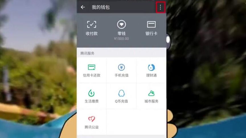 微信被盗也不怕!学会一招,微信钱包也安全