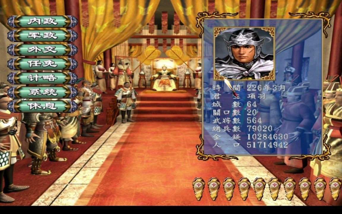 三国群英传3统一前的准备:集齐全90自建角色