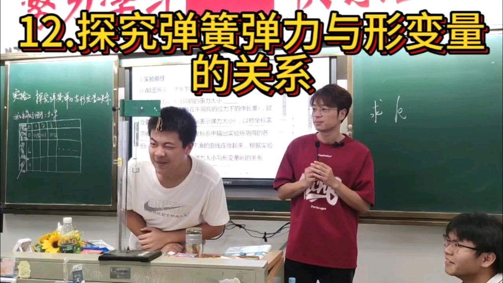 高中物理一轮复习第二章实验二:探究弹簧弹力与形变量的关系