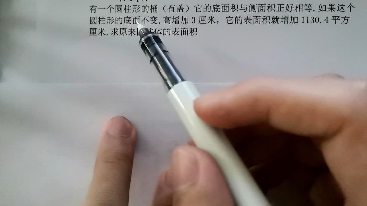 .圆柱体底面积与侧面积.
