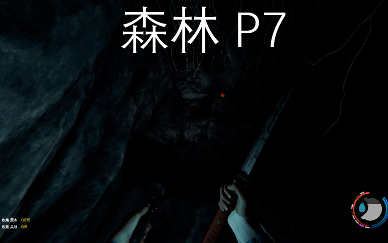 【森林】P7,获得潜水器!打开青铜门!