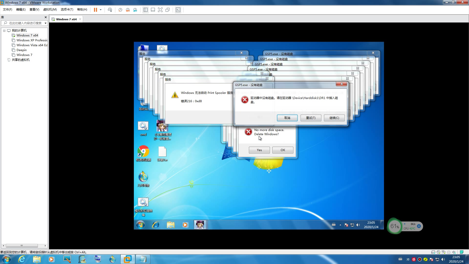Windows偷走了重要的东西