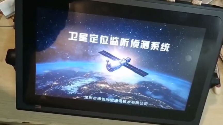 车上定位信号分析侦测查找GPS探测器拆车上定位神器
