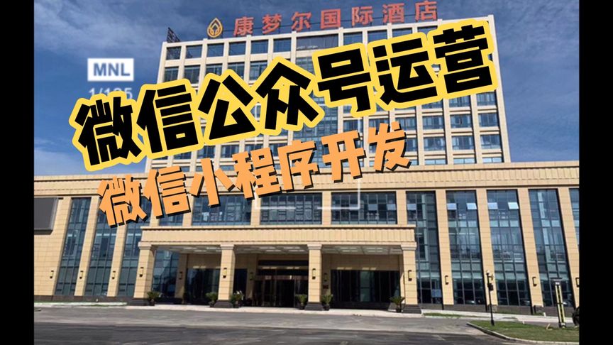 泰兴微信公众号代运营,微信小程序开发找,网络营销推广运营