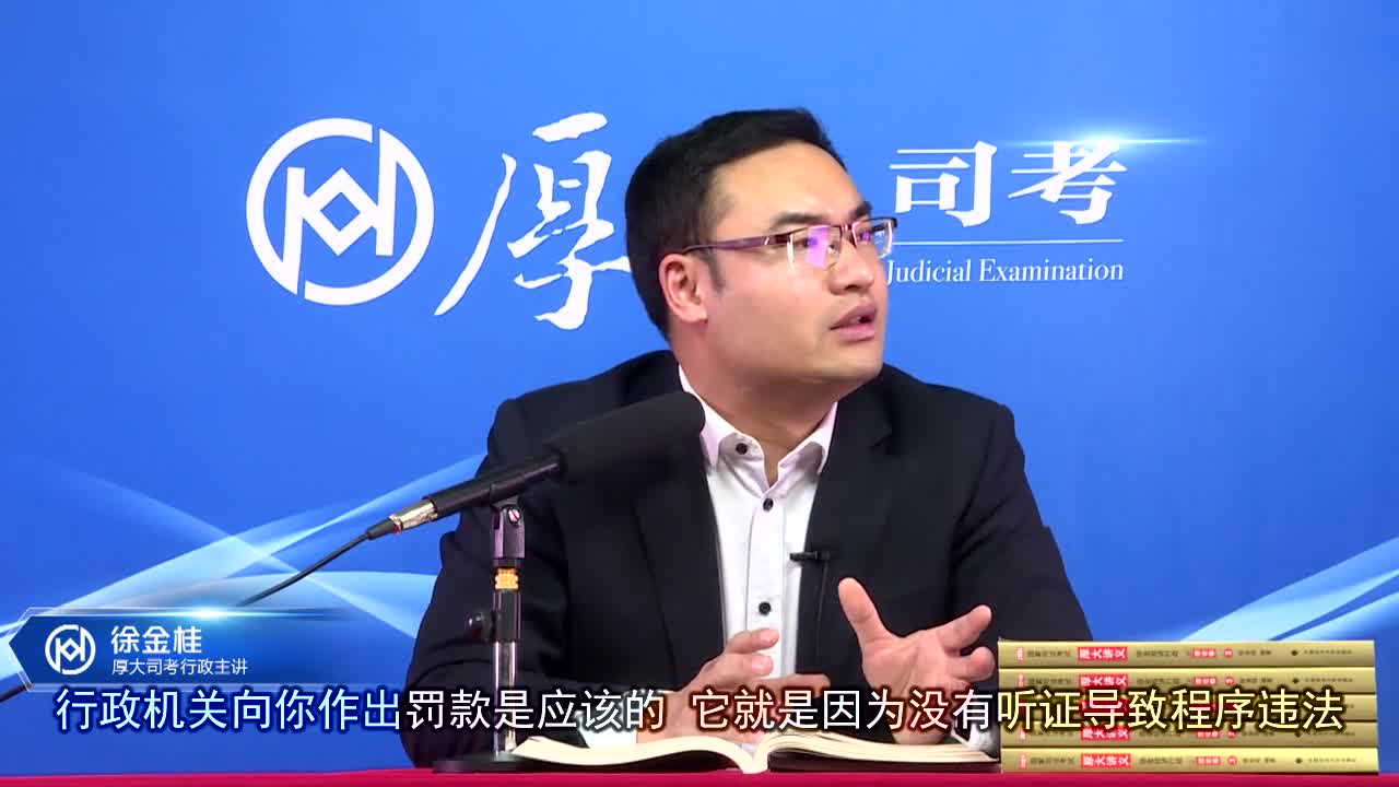 系统强化课程之行政法:21.行政复议(四)