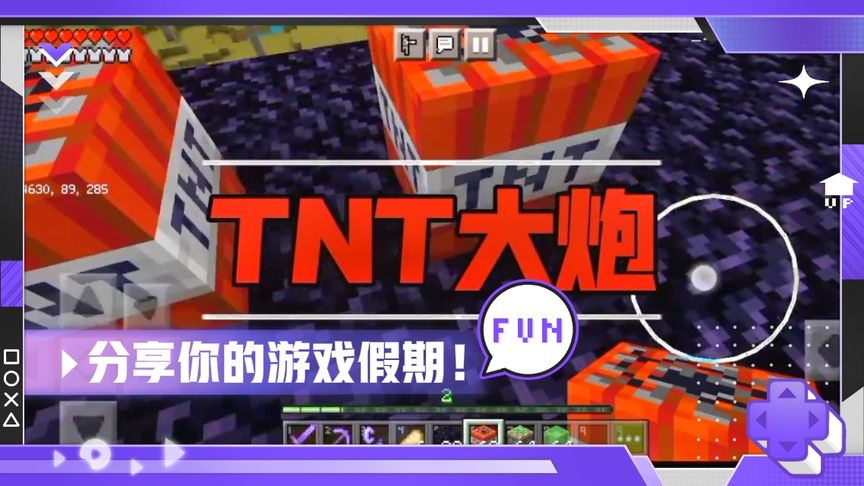 我的世界:5种简易的TNT大炮制作合集