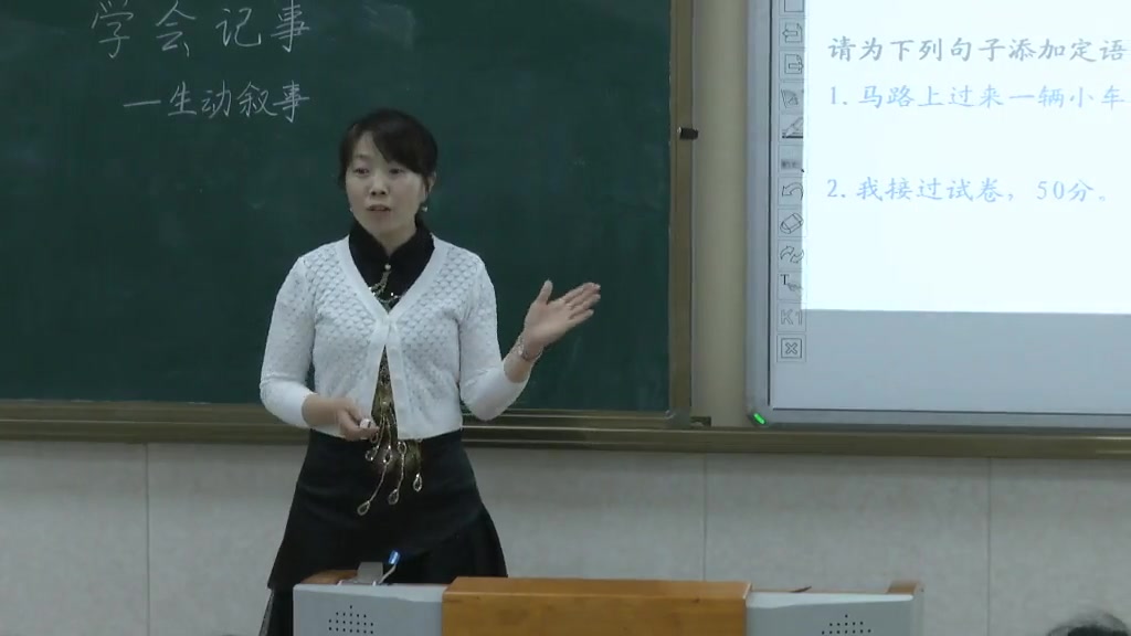 部编版初中语文优质课 学会记事 教学实录 七年级上册