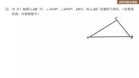 八年级数学经典题,特殊直角三角形知识,三角形周长面积的求法