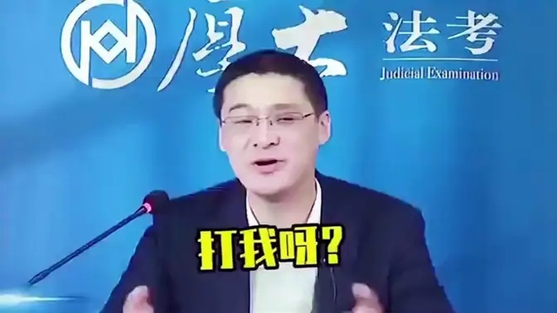盘点"法外狂徒张三"普法名场面