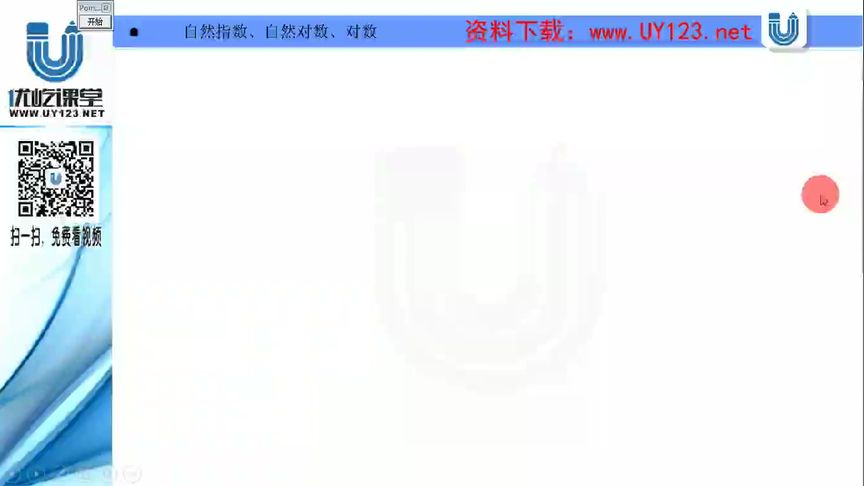 plc的自然指数,自然对数,对数指令