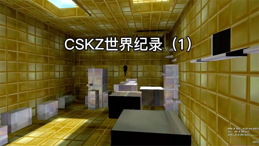 CSKZ世界纪录