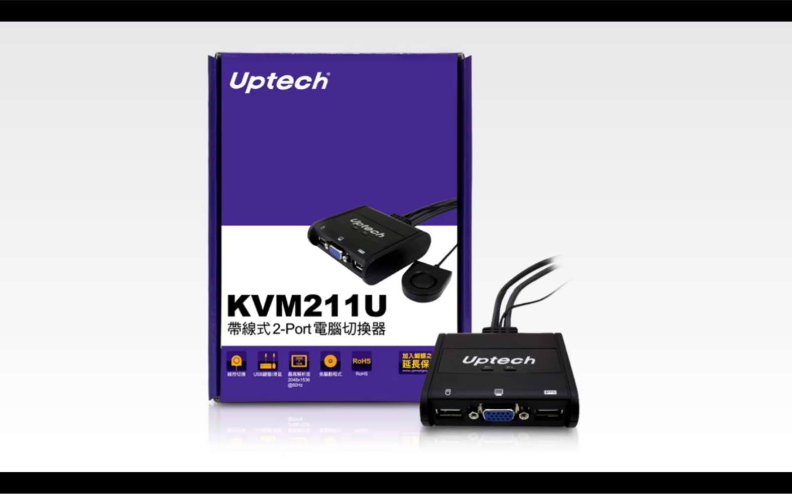 登昌恒UPMOST KVM211U 带线式 2口电脑切换器 使用 1 組螢幕 ( ...