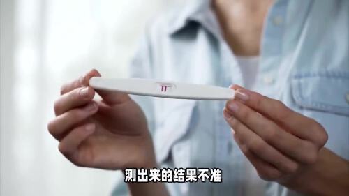 验孕棒原理大揭秘:这样用结果才最准,别再自己吓自己了!
