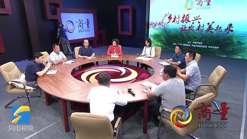 南倚泰山北枕黄河!5分钟视频了解济南政协如何打造“商量”平台