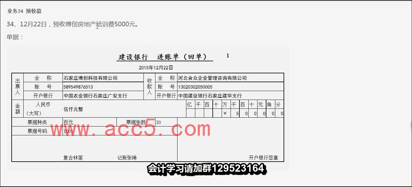 会计实操课程_会计实操有哪些课程_会计实操有哪些课程
