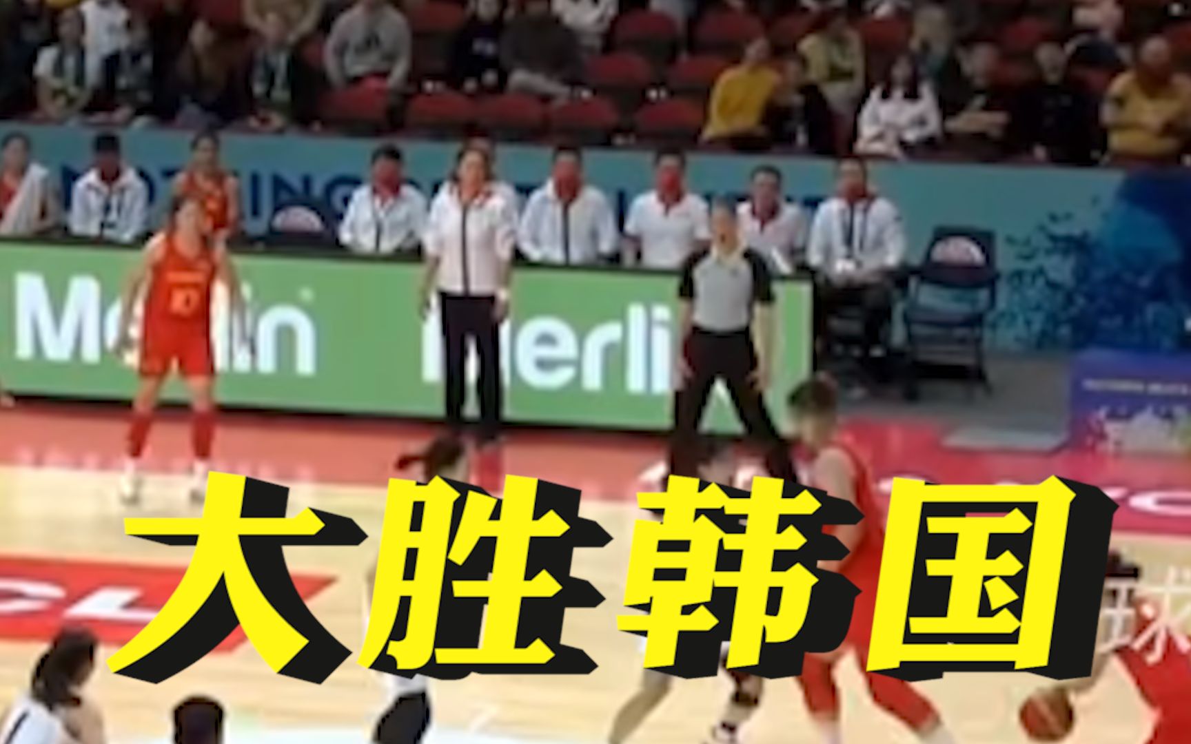 世界杯中国女篮迎开门红,领先63分大胜韩国