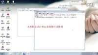 win7和xp创建WIFI手机进行连接