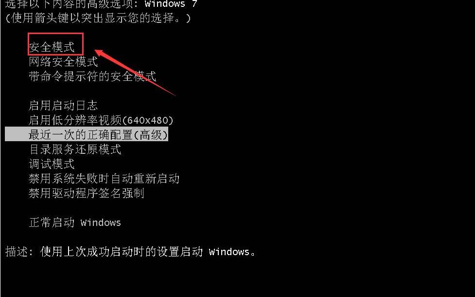 网友问题:请问一下电脑要用安全模式才能正常开机该怎么处理?或者也...