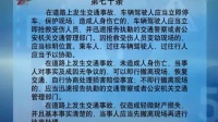 9.8《中华人民共和国道路交通安全法》相关知识下