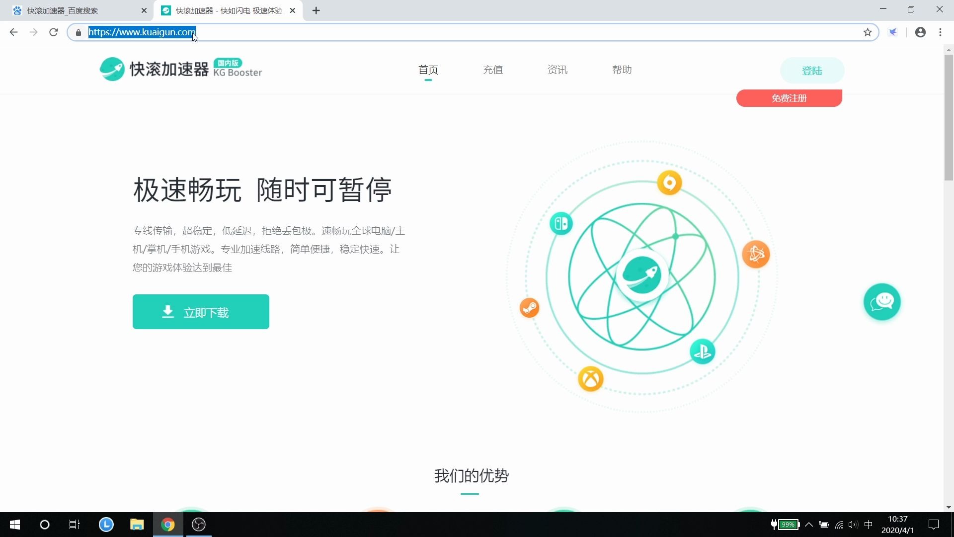 【白嫖加速器】快乐白嫖两款加速器,快滚加速器,菠萝加速器,下载安装...