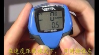 VETTA自行车有线码表RT88设置操作使用视频