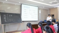 ...语文《陈情表》教学视频【杨肖健】(福建省名师网上授课(教研)活动)