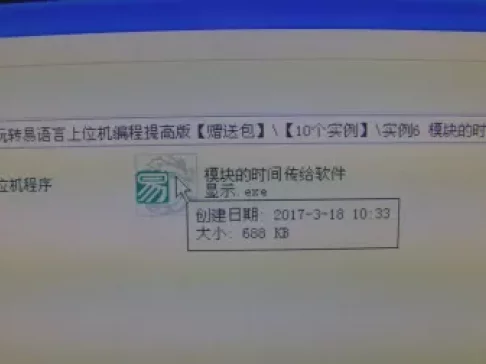 玩转易语言上位机编程提高版 实例6 模块的时间传给软件显示