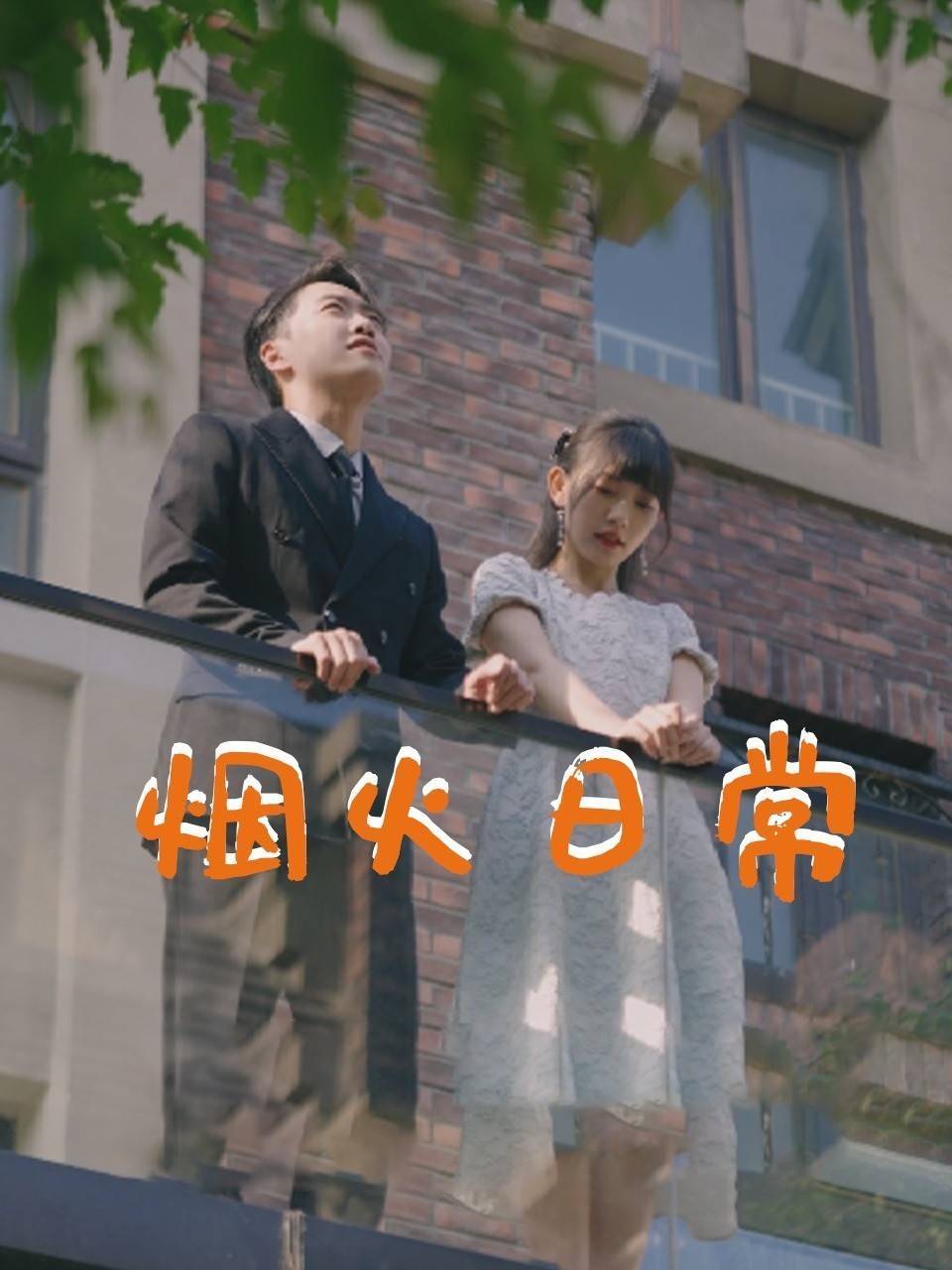 小巷英雄救美!手表换人质的反转时刻
