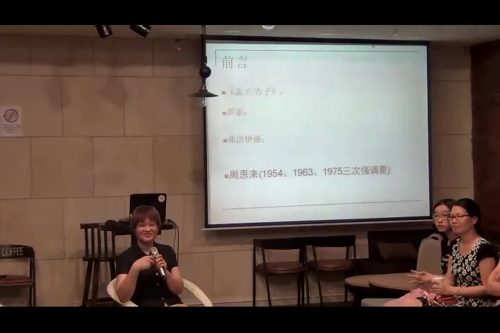 心理咨询师 性与婚姻关系性功能障碍与治疗 共16讲