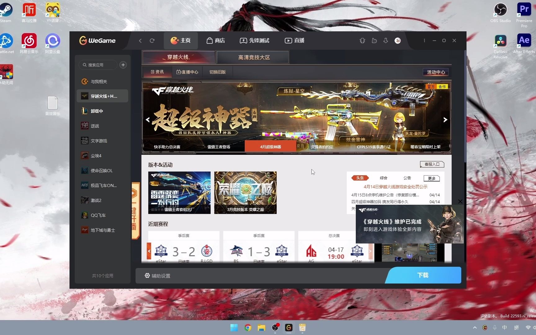 【CF】有效避免游戏数据上报异常[36-0]封号问题