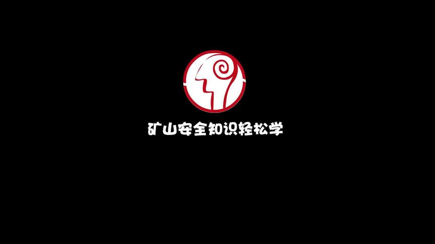 煤矿井口温度an全《煤矿an全规程》137条#煤矿安全培训动画