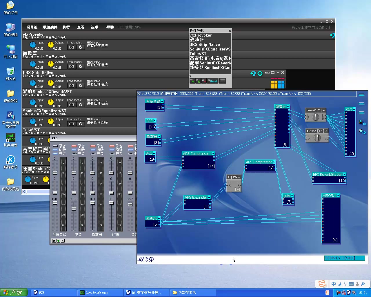内置声卡调试创新声卡调试教程