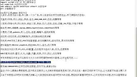 ROS3.30软路由全中文从入门到精通语音视频教程