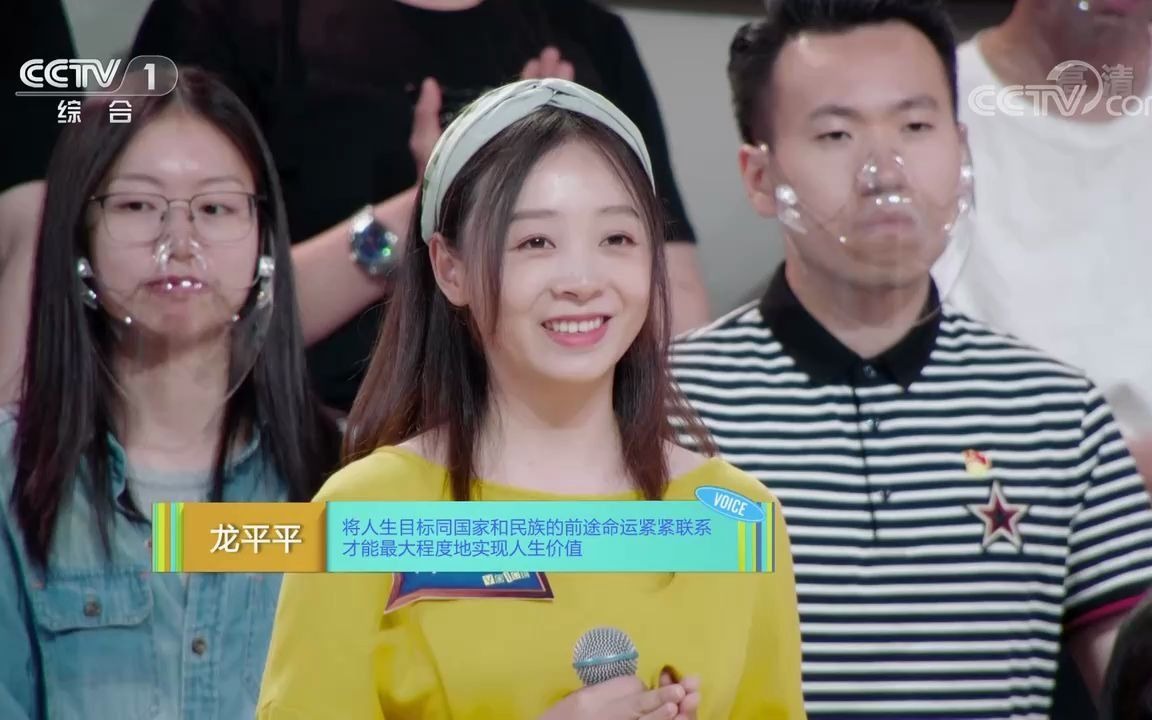 ...龙平平:当代年轻人应该树立怎样的小目标 从而一步步实现远大志向?