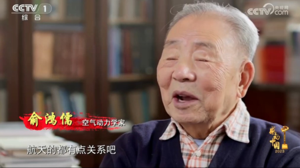 【放送文化】《感动中国2023年度人物盛典》俞鸿儒:时代塑鸿儒(2023...