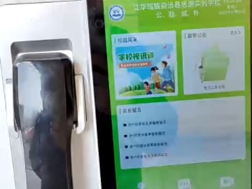 校园视频通话机,让孩子告别IC卡、告别现金,告别校园霸凌。还有强...