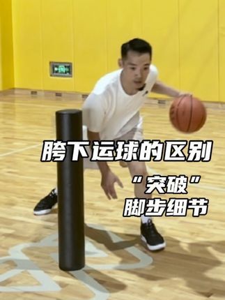 不同的胯下带来不同的作用