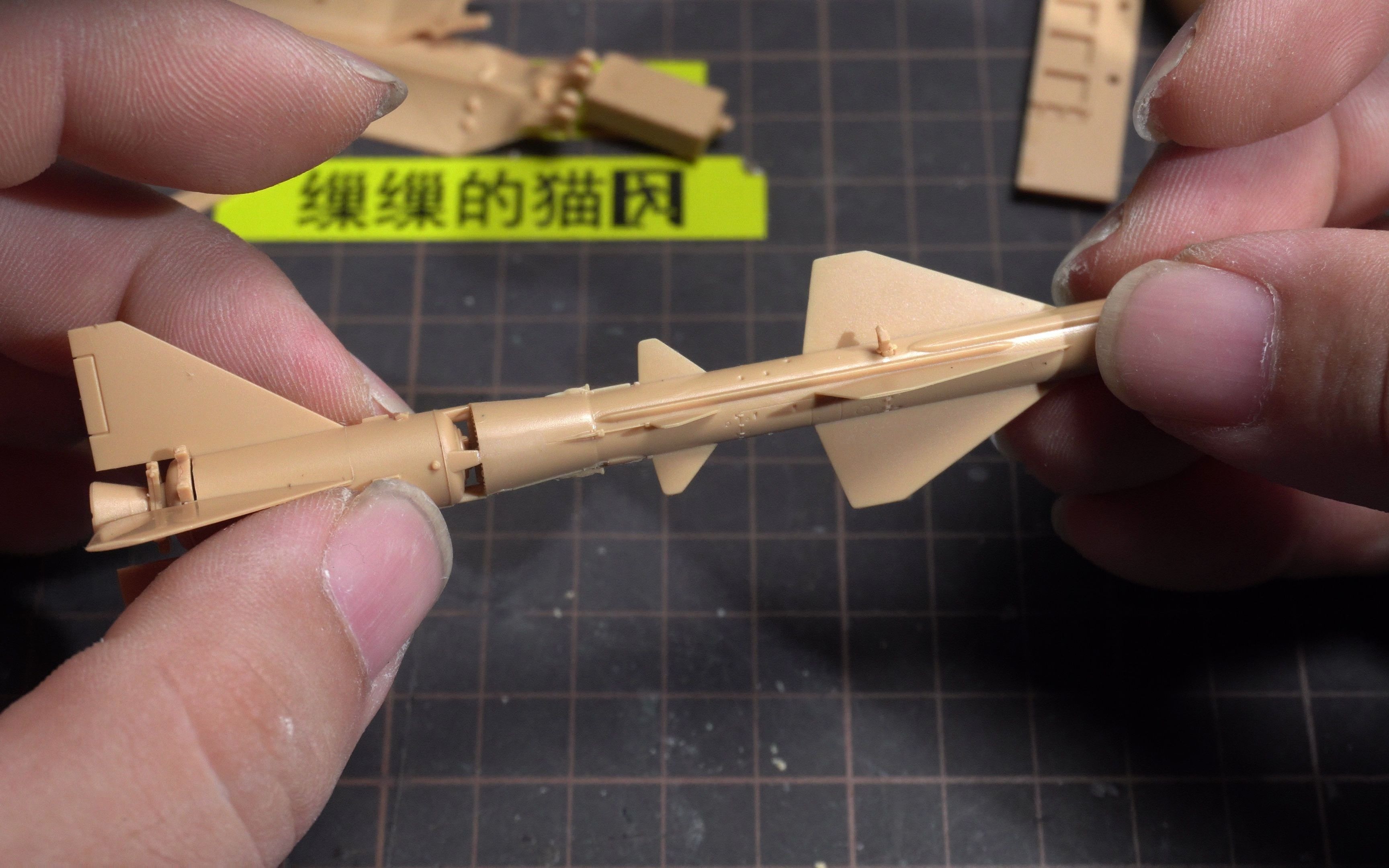 小号手 82933 1/72防空导弹 模型制作过程 A(慢慢更新)