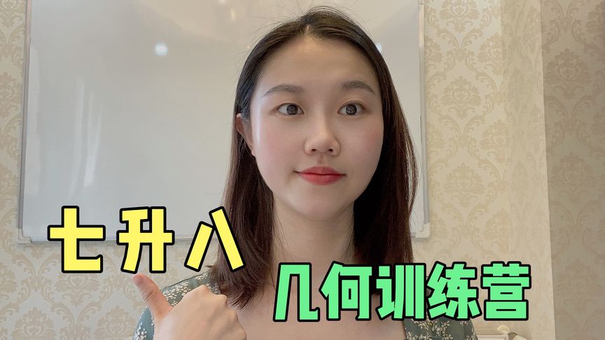 八年级暑假必学几何 巧用勾股定理