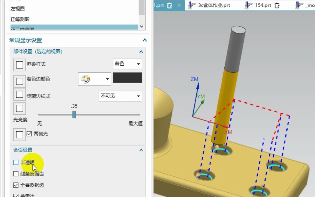 UG编程-刀具永久设置透明显示的方法,你都知道吗?