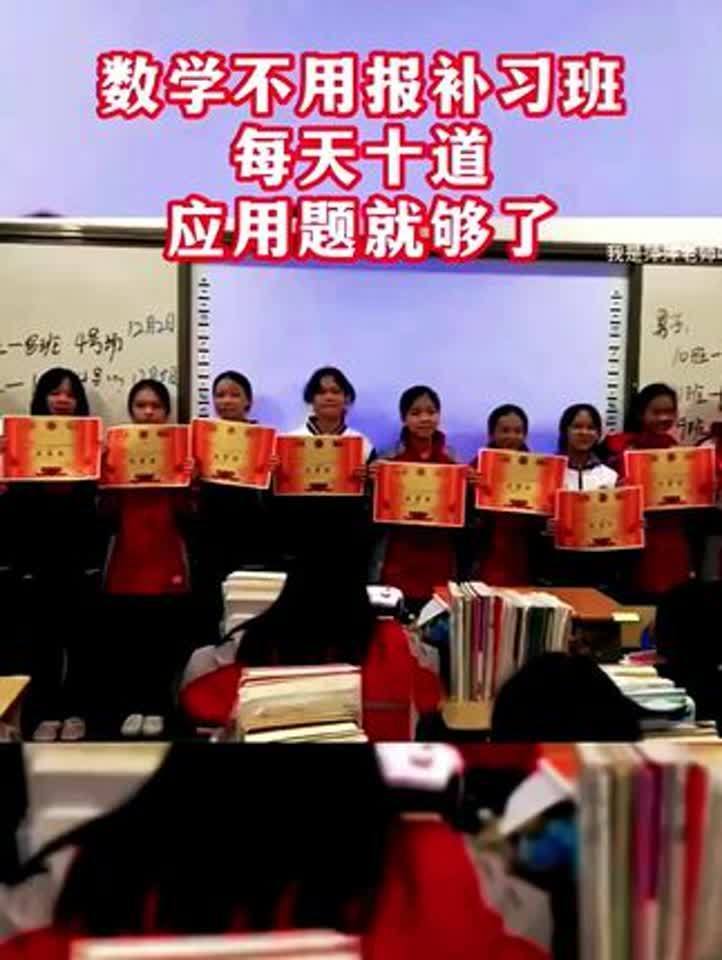 每天10应用题,轻松学数学 #小学数学 #小学数学应用题