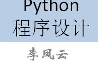 z3_1_5双分支三元表达