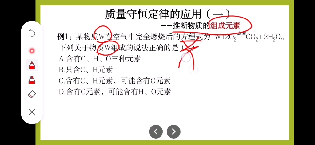 初中化学——推断物质的组成