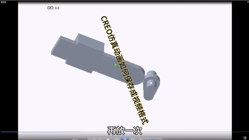 CREO仿真动画如何保存成视频格式